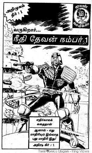 Comics Tours By Editor S Vijayan ~ Tamil Comics Ulagam - தமிழ் காமிக்ஸ் ...